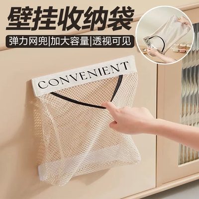 【抖音同款】厨房黏贴收纳网兜
