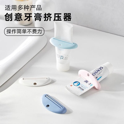 手动挤牙膏神器洗面奶护手霜挤压器万能推夹器儿童挤小样牙膏夹子
