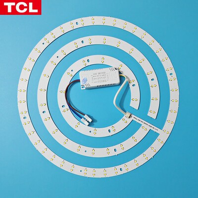 TCLled吸顶灯灯芯灯板吊扇灯圆形替换灯片磁吸灯盘风扇灯三色光源