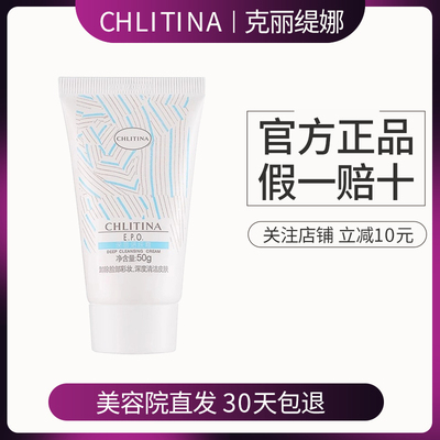 克丽缇娜epo深层洁肤霜去角质