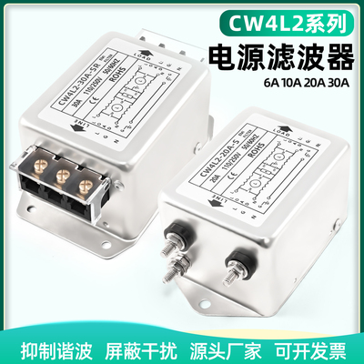 单相双级交流电源滤波器
