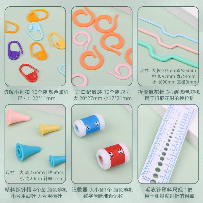 手工编织工具套装记号扣配件缝衣针缝合针毛线钩针小别针防解别扣