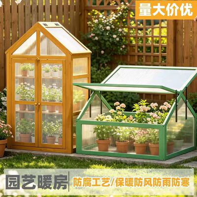 植物暖房阳台家用多肉花卉遮阳光保温棚户外庭院专用防雨防风花房