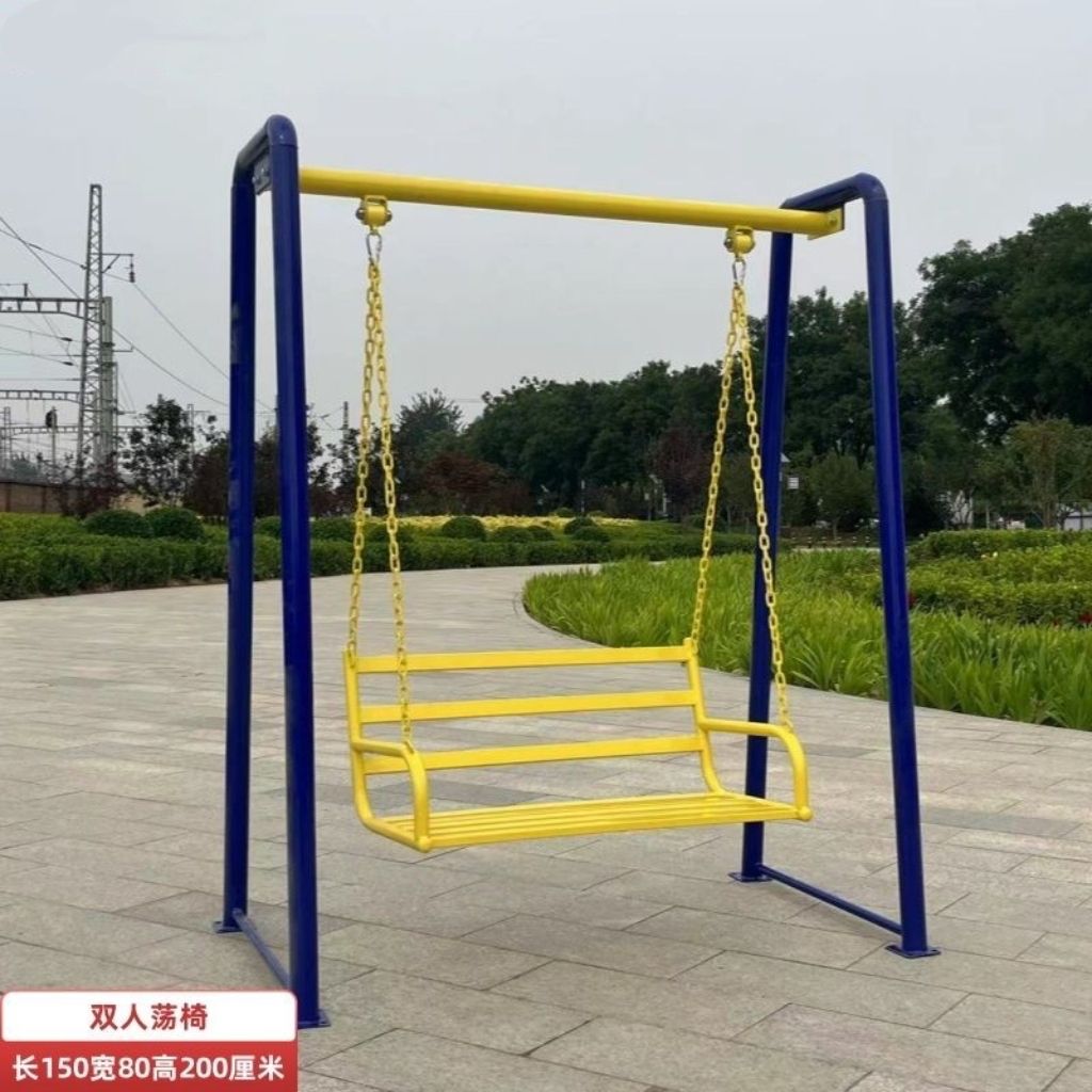 户外荡椅秋千室外健身器材小区公园广场家用老人儿童秋千运动路径