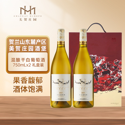 贺兰山东麓葡萄酒产区美贺庄园混酿干白葡萄酒750ml双支礼盒装