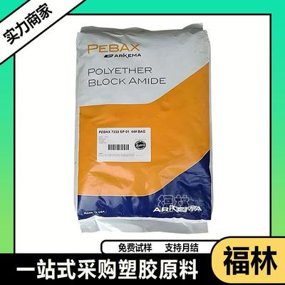 PA12 法国阿科玛6333 耐低温 耐蠕变低翘曲 弹性体按钮尼龙12料