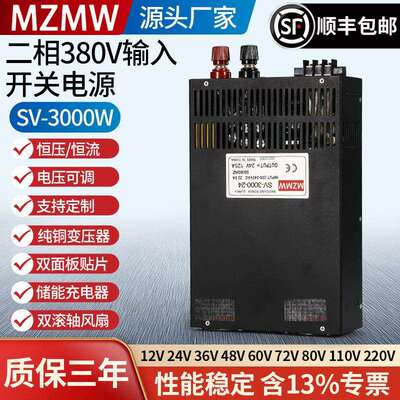 380转24V12V36V48V0-110伏可调DC直流150A200A3K瓦 开关电源3000W