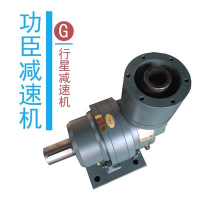 GONGCHEN/EM1010/MR1/i=3.38/FL635减速机及配件行星减速机替换