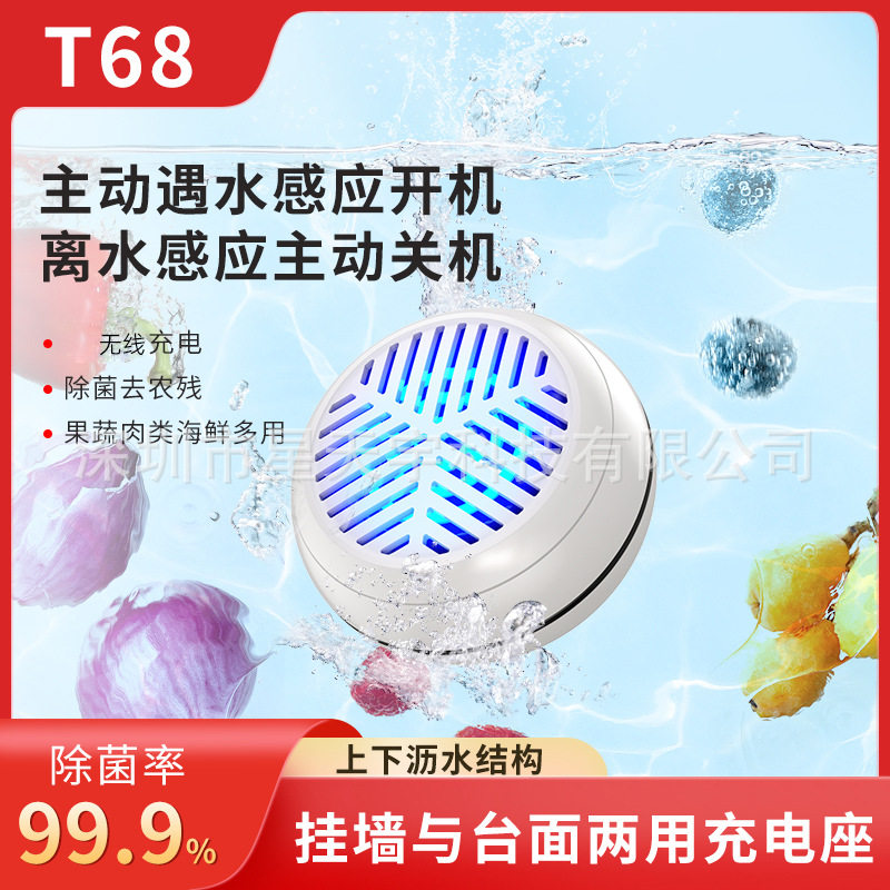 新款果蔬清洗机家用杀菌去农残净化器 多功能便携无线自动洗菜机