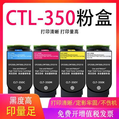 适用奔图CM7115DNCP2510DN粉盒CM5055DN打印机硒鼓CTL350粉盒