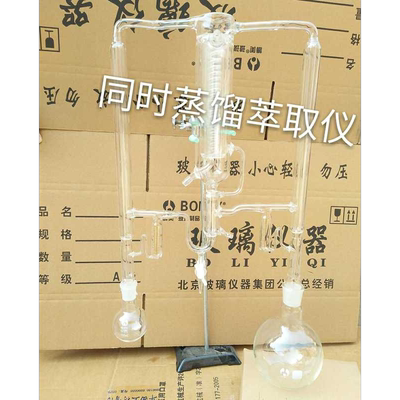 SED同时蒸馏萃取装置sde同时蒸馏萃取装置{ 顺丰包邮}质量保证