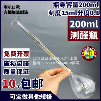 1623/玻璃测醛瓶桂油瓶200ml另有110ml 125ml 156ml 160ml250ml