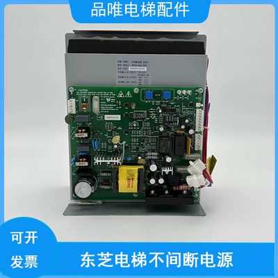 原装东芝电梯无机房应急电源 WS202-2AAC-ZUPS东芝电梯不间断电源