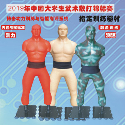 擒敌训练与智能考评搏击功力训练与智能考评系统电子智能刺杀桩