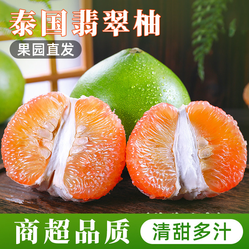 正宗泰国翡翠金柚青皮柚子大果蜜柚孕妇当季新鲜水果金柚整箱包邮