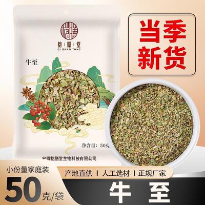 披萨草50g 牛至叶干香料阿里根奴oregano西餐香料调料