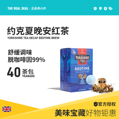 英国Yorkshire Tea约克夏晚安红茶茶包孕妇晚上喝脱咖啡因低因