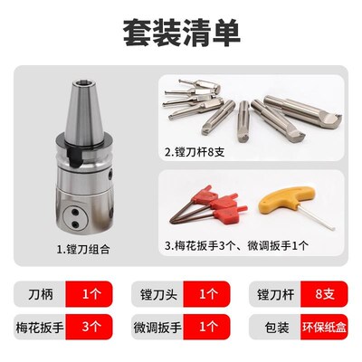 MZG微调精镗刀套装BT40-NBH2084E/NBJ16加工中心搪孔器可调式镗头