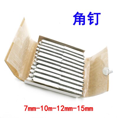 正宗7MM10MM12MM15MM V1015角钉枪专L用角钉V型钉足数6000PCS