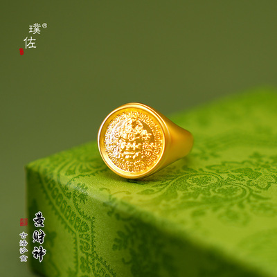 金店同款古法越南沙金国潮风黄财神戒指首饰实心指环男女轻奢高级