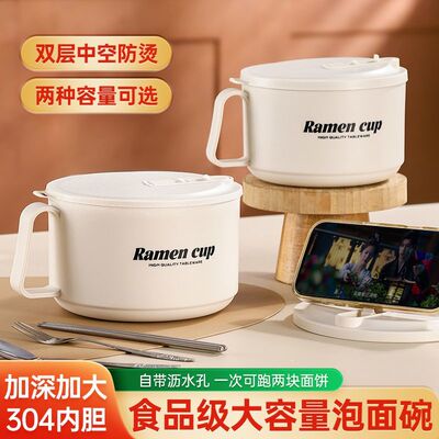 304不锈钢日式泡面碗学生寝室大容量可沥水带盖泡面碗食堂打饭碗