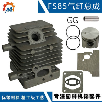 兼容STIHL FS75气缸 4137 020 1202 替换HT75 HL75 FS85气缸总成