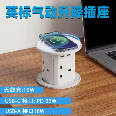 气动式英标升降插座PD20W
