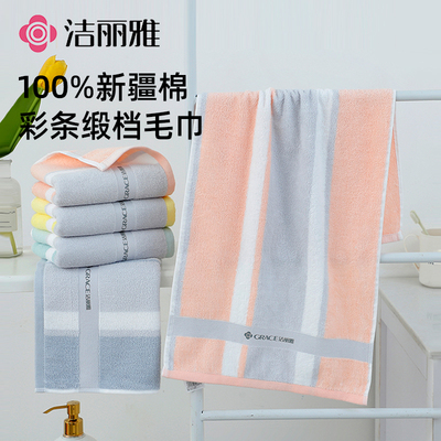 洁丽雅纯棉毛巾2025新款