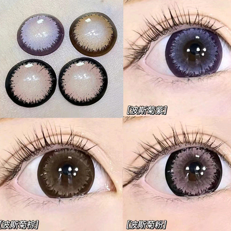 大直径美瞳波斯菊紫棕粉色年抛14.5mm正品大眼芭比混血扩瞳近视镜