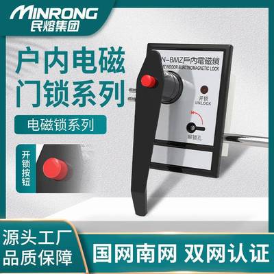 民熔10KV高压户内电磁锁DSN-BMY右开门1Z1Y左开门高压柜电磁锁