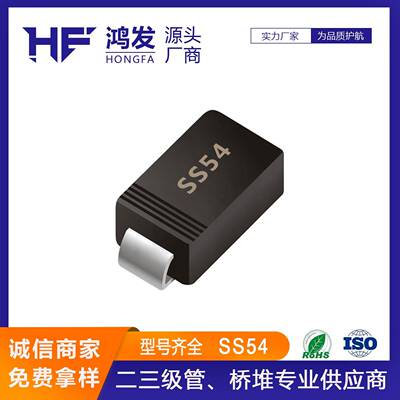 深圳二极管桥堆工厂SS54SMA5A40VA/B/C封装SMAF封装