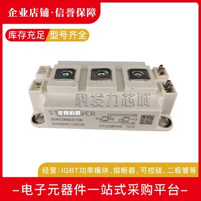 GD450HFY120C2S现货SID功率IGB