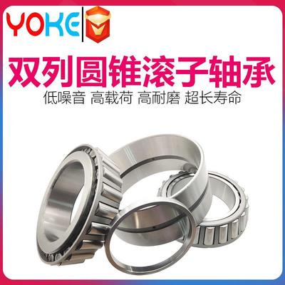 源头 厂家直供 352004 352005 352006 P6级 双列圆锥滚子轴承