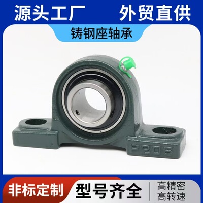 铸钢座轴承UCP317-328
