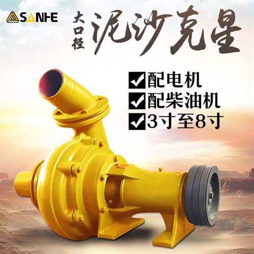 卧式抽沙泵耐磨小型砂泵河底电清淤泥柴油机3寸4寸8自吸泥浆家用6