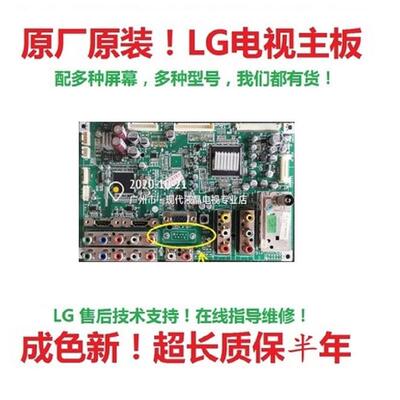 教修LG 电视37LC7RC 42LC7R-TA 42LB9R主板LP/PP78A EAX32572504