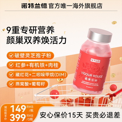 NTLDDIM爱巢丸悦色时光肌胶囊