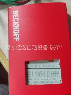 倍福模块EL9510(议价)