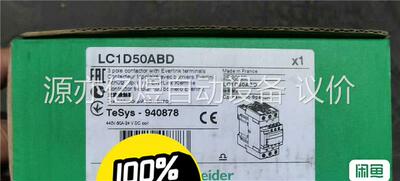 施耐德交流触器LC1D50ABD 施耐德交流触器LC1D