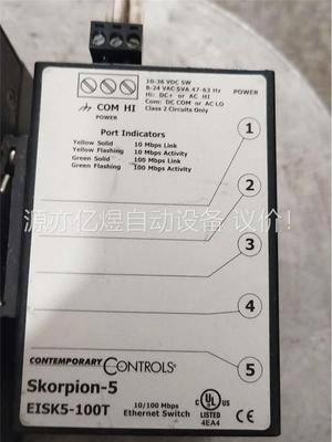 拆机工业交换机EISK5-100T（11个），成色，(议价)