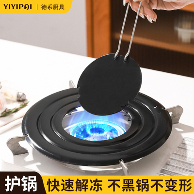 导热板珐琅锅导热盘煤燃气灶