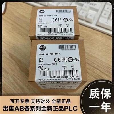 议价美国AB1794IC161794ID21794IE12罗克韦尔全新模块