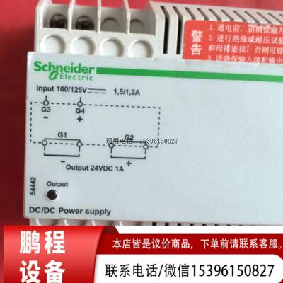 议价54442   TEU13/26   DC/DC Power supply议价