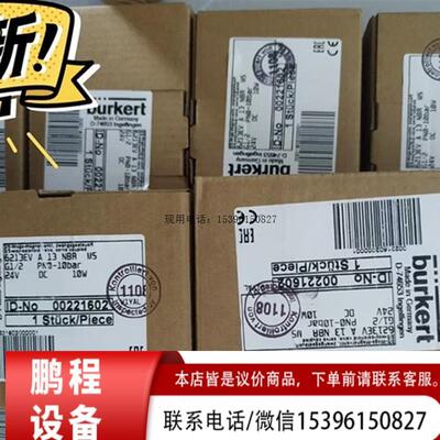 议价原装进口 德国宝德电磁阀burkert 00221602系列 型号齐全 多