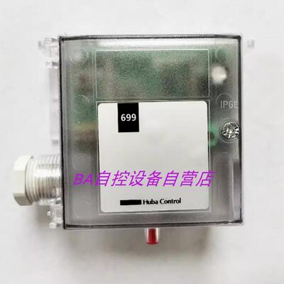 议价瑞士HUBA富巴699.917226045 6145 699.917026010压差传感器变