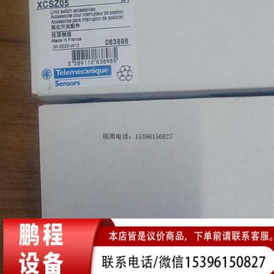 议价XCSZ05 全新原装正品,议价