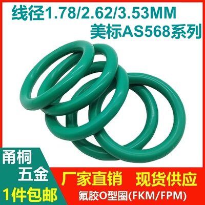 美标AS氟胶线径1.78/2.62/3.53mm