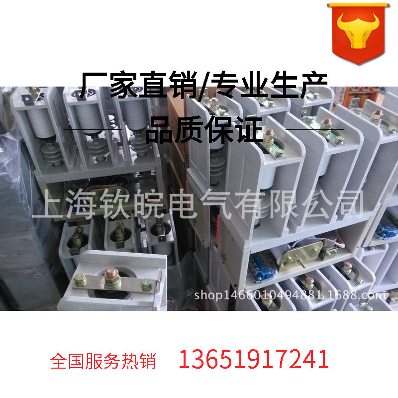 JCZ-630/7.2-S-33高压真空管真空接触器