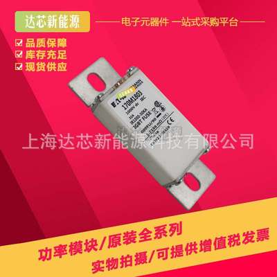 170M1777 170M1778 170M1779 170M1780 170M1781全新巴斯曼熔断器