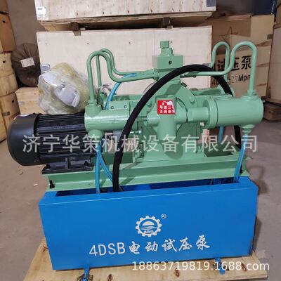 电动试压泵管道测试水压力打压泵四缸4DSB-2.5